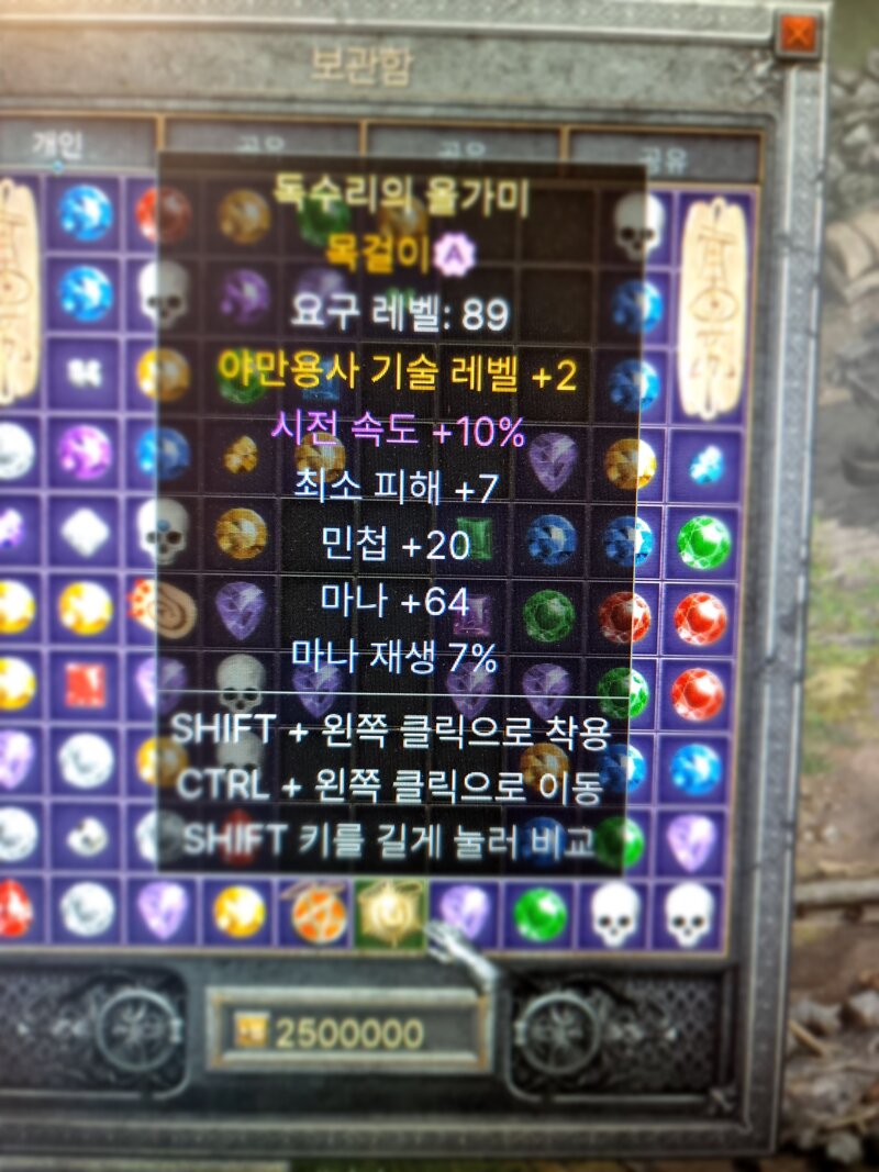 바바 아뮬 디아블로2 득템and자랑 게시판 디아블로2 인벤
