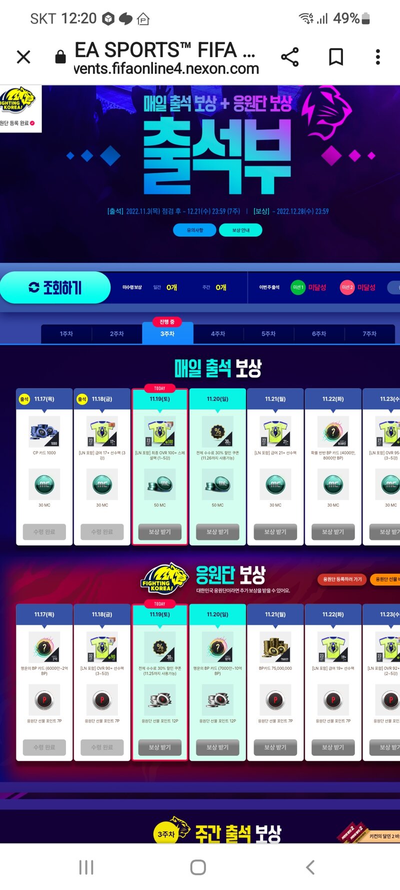 Fc 온라인 인벤 이거 뭐가 문제일까요 Fc 온라인 인벤 자유게시판