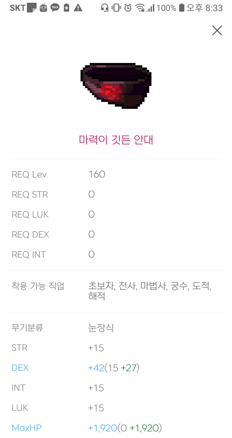 메이플스토리 인벤 어제의 일기 메이플스토리 인벤 자유게시판