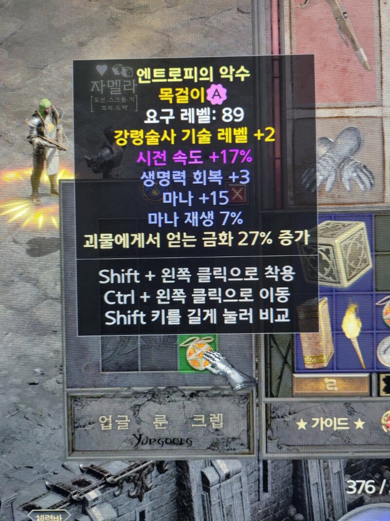 스텐인데 시세가잇을까요 디아블로2 자유 게시판 디아블로2 인벤