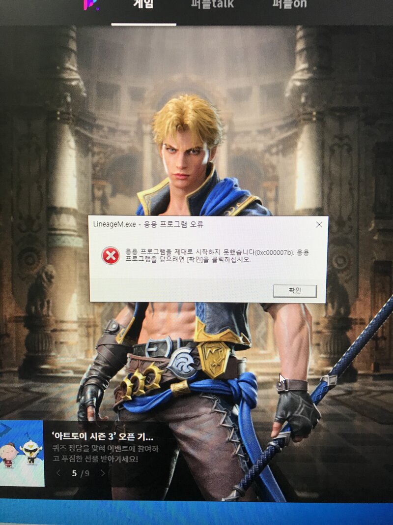 리니지m 인벤 컴퓨터 좀 봐주세요 리니지m 인벤 자유 게시판