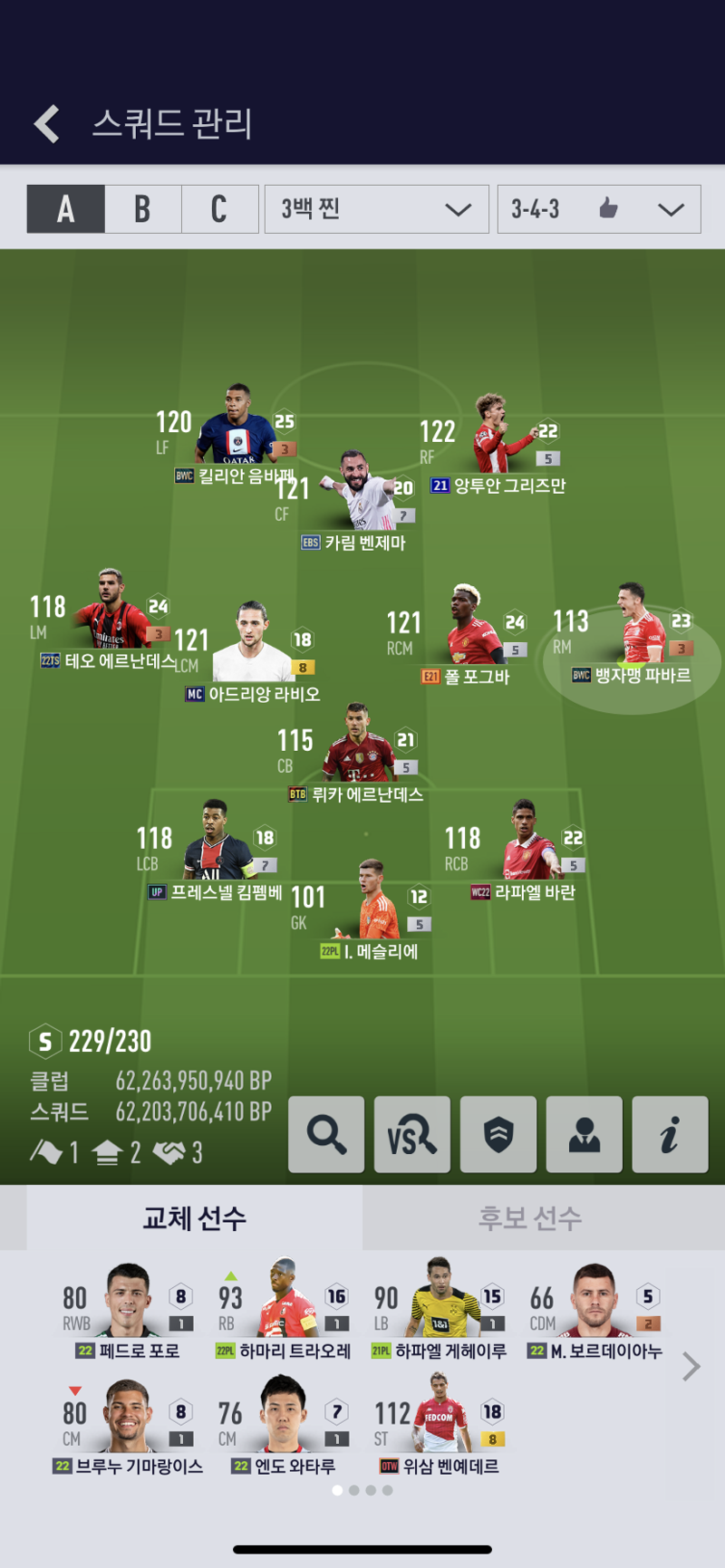 Fc 온라인 인벤 3백 쓰는데 재밌네용 Fc 온라인 인벤 자유게시판