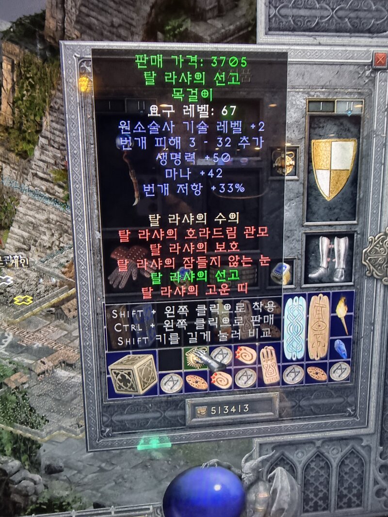아싸 디아블로2 자유 게시판 디아블로2 인벤