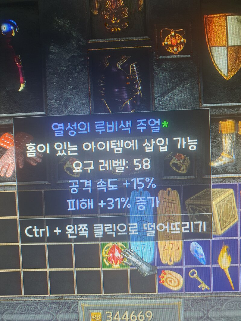 이거 팔리나여 디아블로2 득템and자랑 게시판 디아블로2 인벤