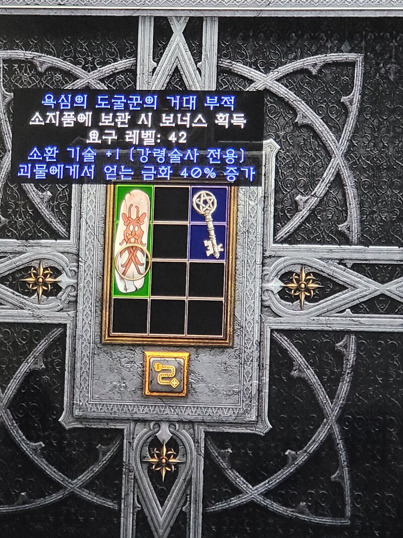 이게 바바 함성참이었다면 ㅜㅡㅜ 디아블로2 득템and자랑 게시판 디아블로2 인벤