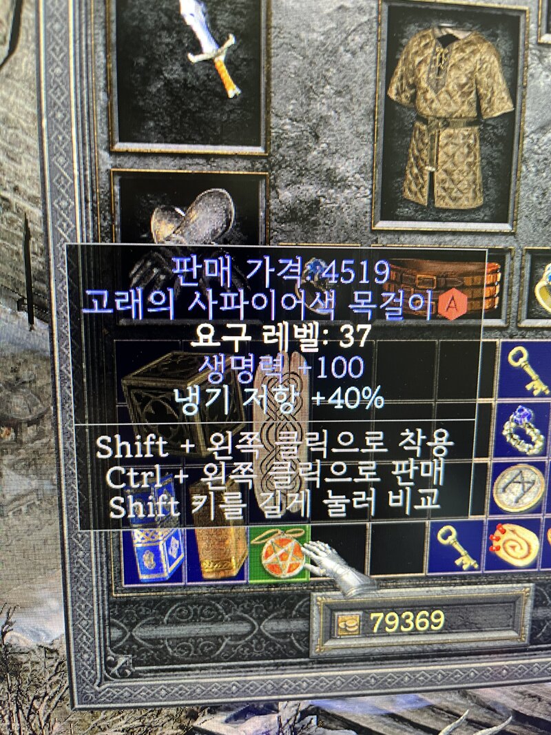 매직목걸이 디아블로2 자유 게시판 디아블로2 인벤