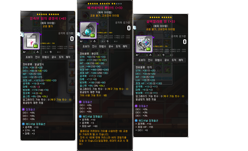 메이플스토리 인벤 9보장 깨는템 뭘깰지 추천좀요~ 메이플스토리 인벤 자유게시판