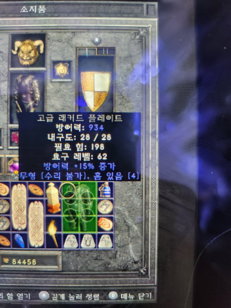 이 갑옷 시세가 어떨까요 디아블로2 자유 게시판 디아블로2 인벤