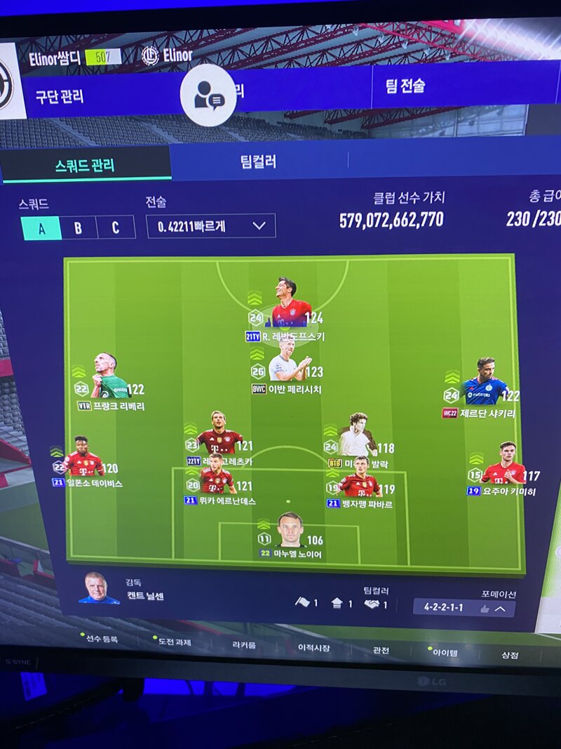 Fc 온라인 인벤 Bwc 페리시치 은카 후기 Fc 온라인 인벤 자유게시판