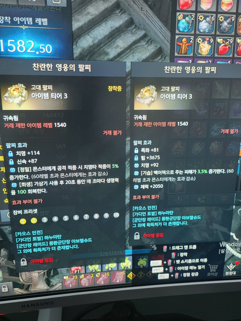 로스트아크 인벤 팔찌 선택부탁드려요 로스트아크 인벤 스트라이커 게시판