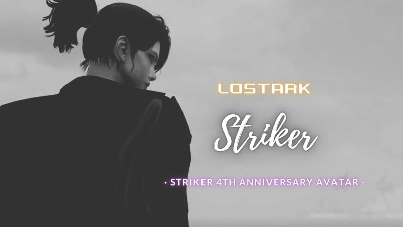 로스트아크 인벤 스커4주년 기념 아바타 로스트아크 인벤 스크린샷 갤러리
