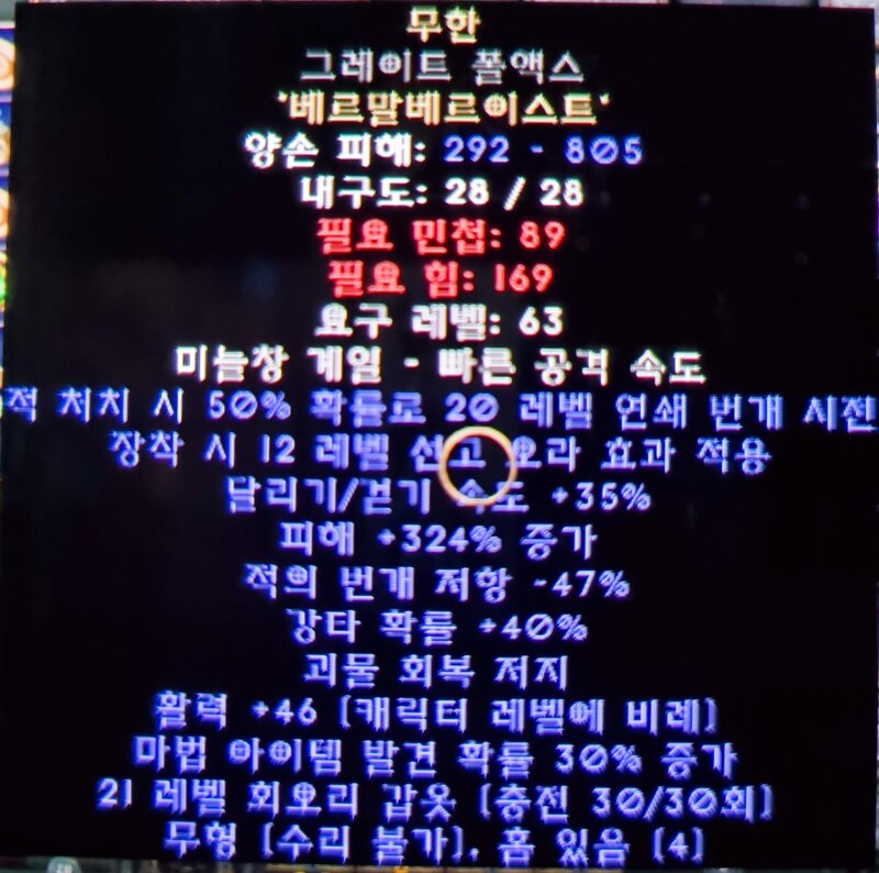 떳나 디아블로2 자유 게시판 디아블로2 인벤