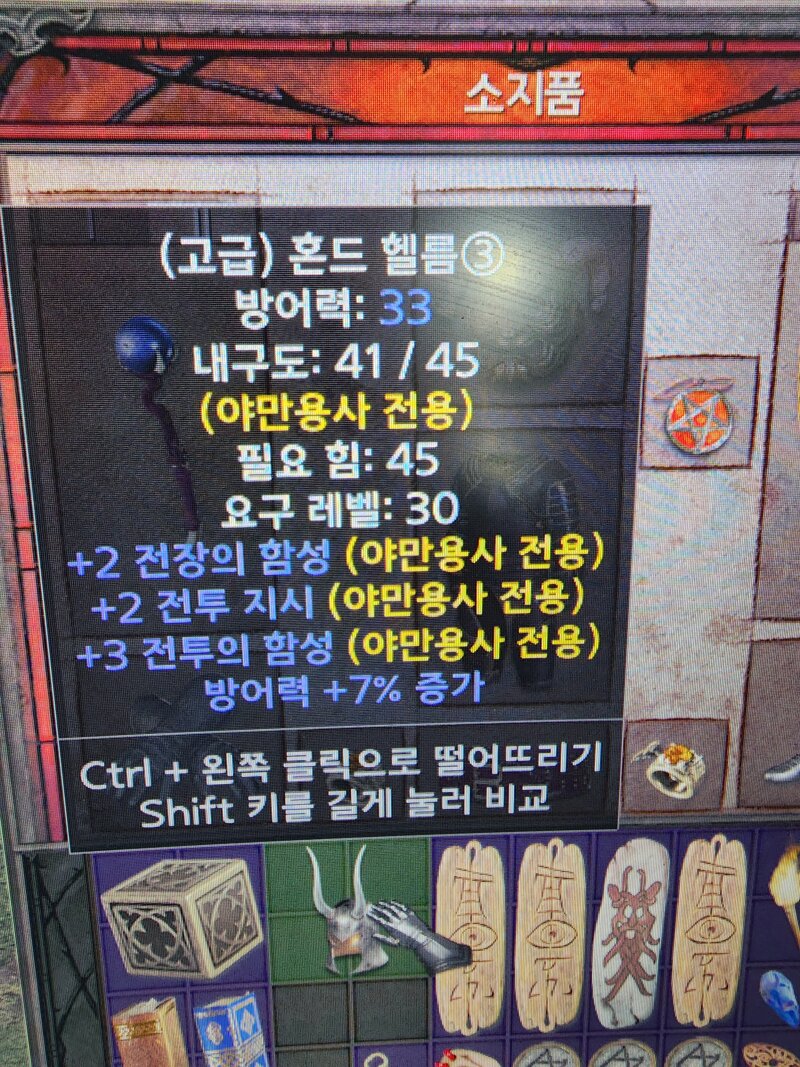 이거 시세가 있나요 바바뚜껑 디아블로2 득템and자랑 게시판 디아블로2 인벤