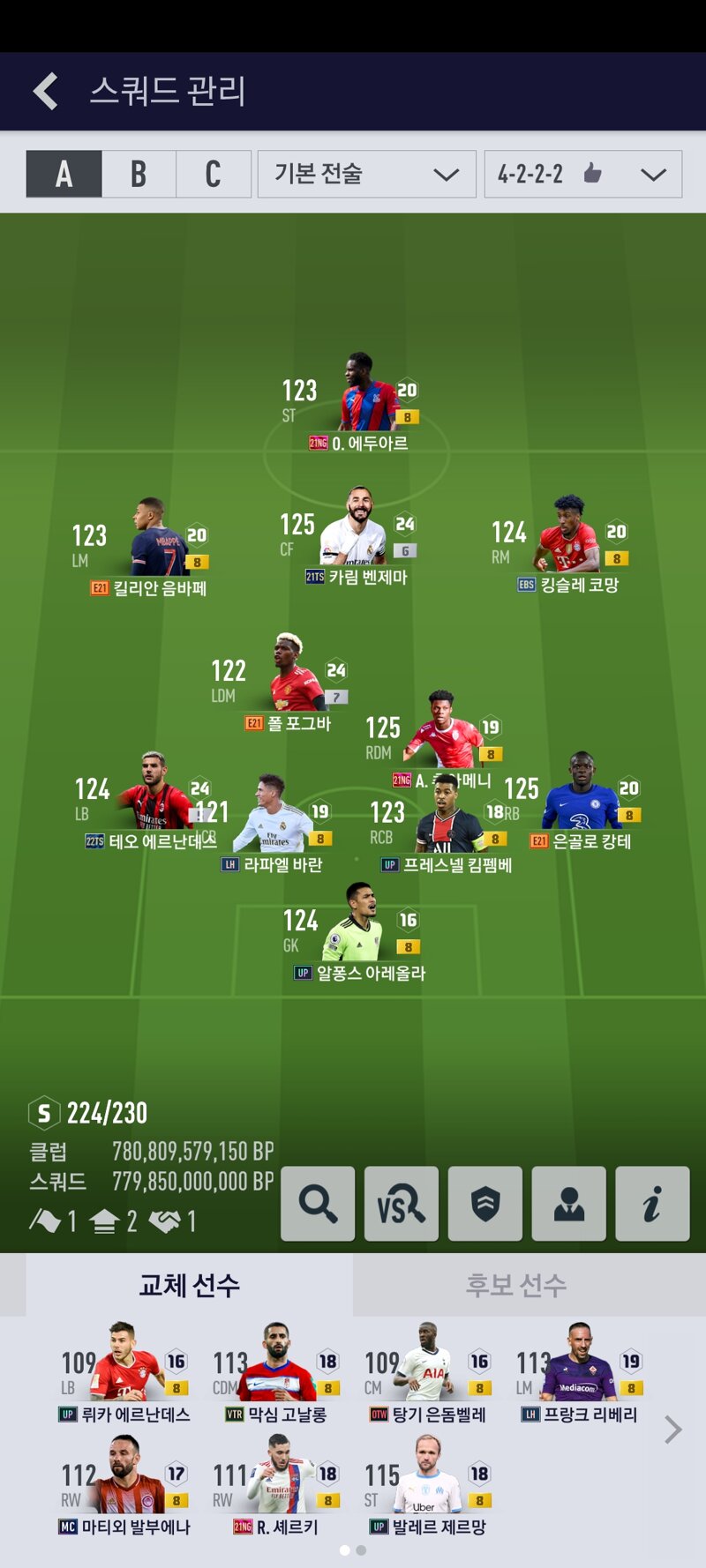 Fc 온라인 인벤 2022프랑스 금카팀 Fc 온라인 인벤 자유게시판