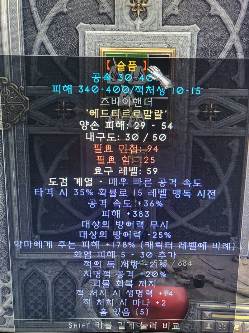 쌍쯔바 직작 결과 디아블로2 자유 게시판 디아블로2 인벤