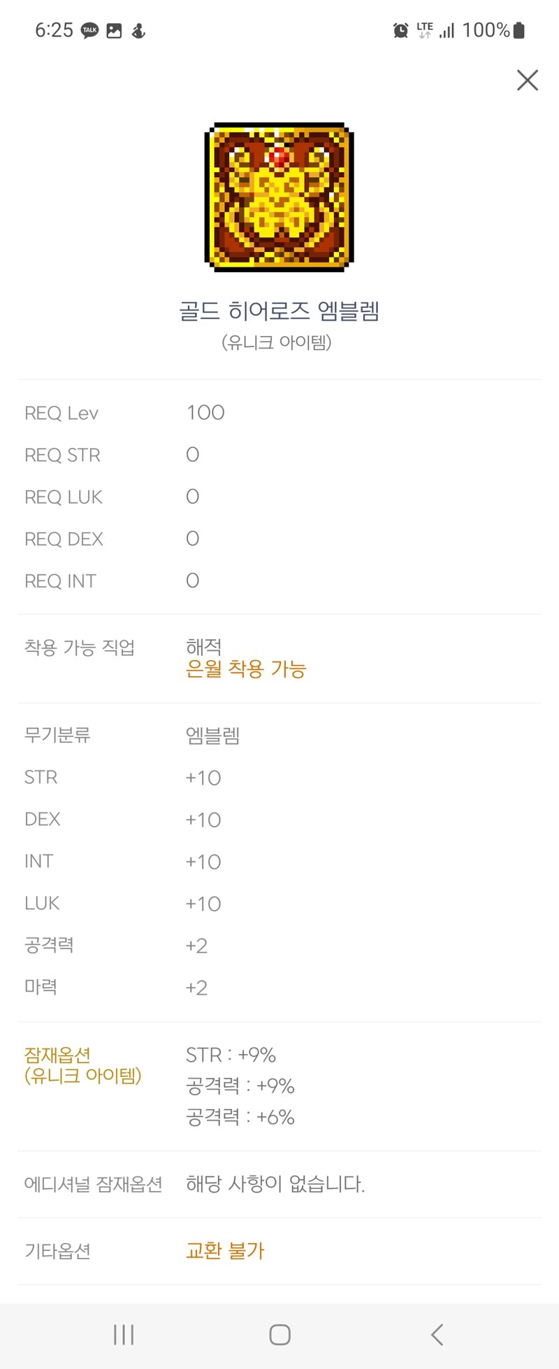 메이플스토리 인벤 안녕하세요 은월 형님들 메이플스토리 인벤 해적 직업게시판