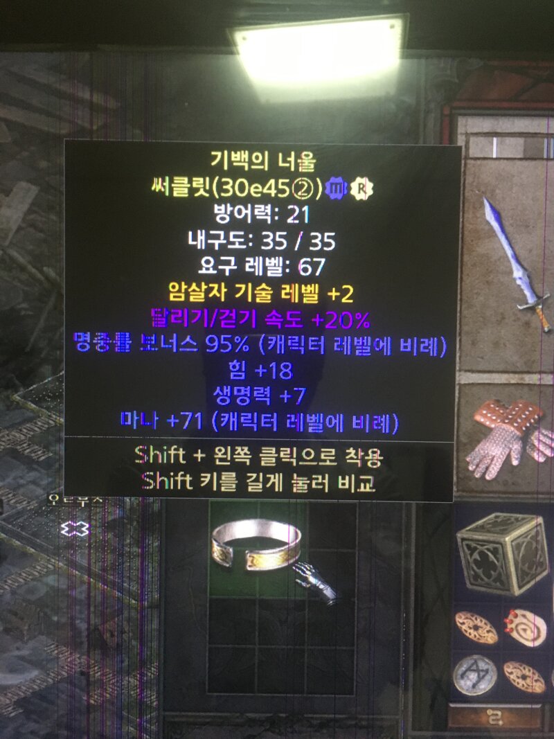 렙당어레 뚜껑입니다 디아블로2 자유 게시판 디아블로2 인벤