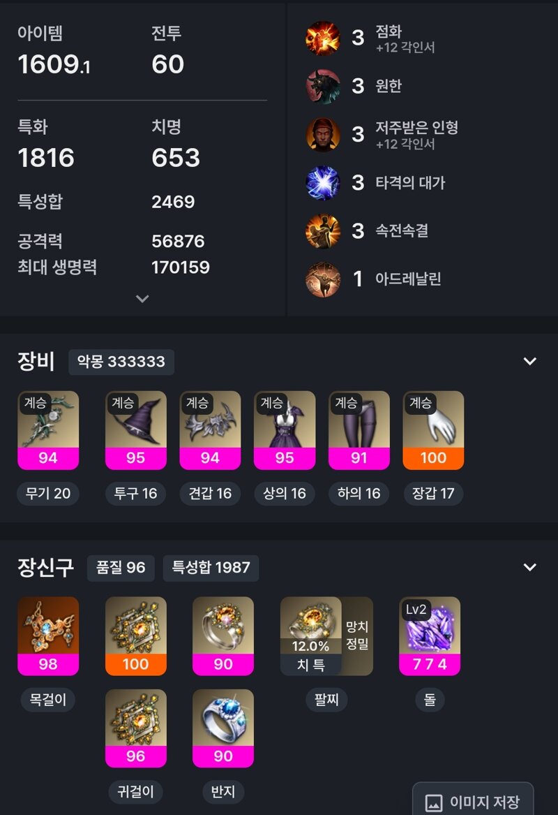 로스트아크 인벤 특치 점화 현재 딜사이클 로스트아크 인벤 소서리스 게시판