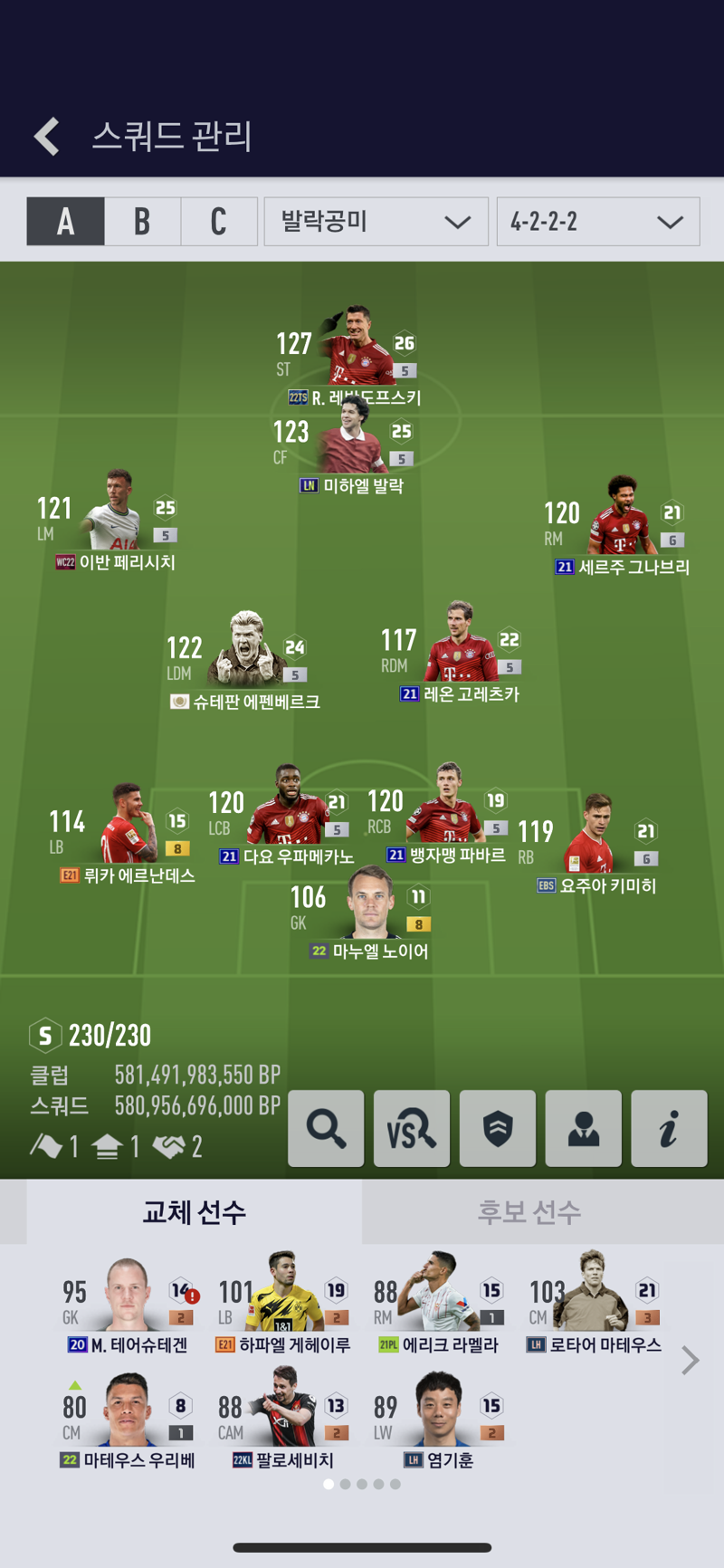 Fc 온라인 인벤 뮌헨 6000억 Fc 온라인 인벤 팀전술 평가 상담 게시판