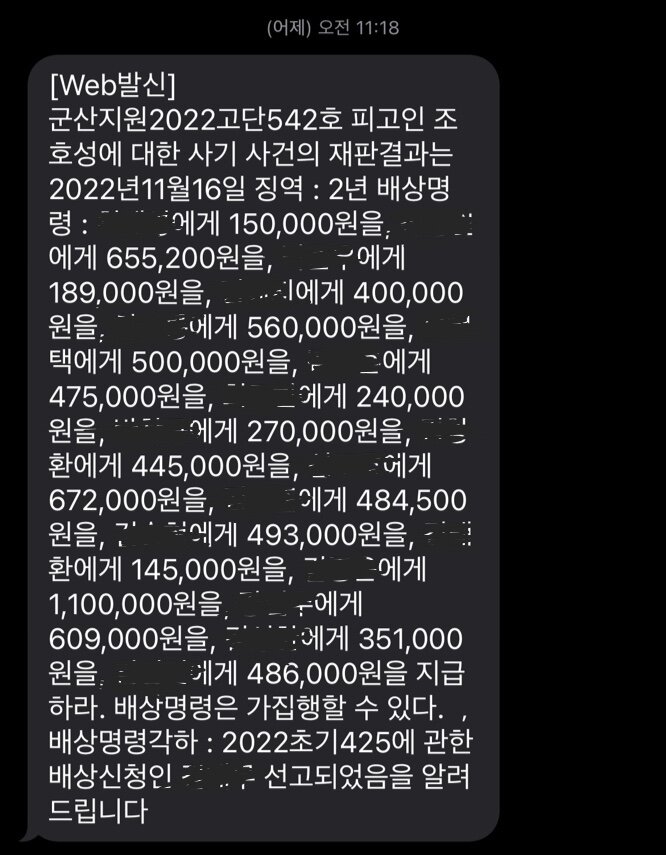 메이플스토리 인벤 사기꾼 참교육 성공 메이플스토리 인벤 자유게시판