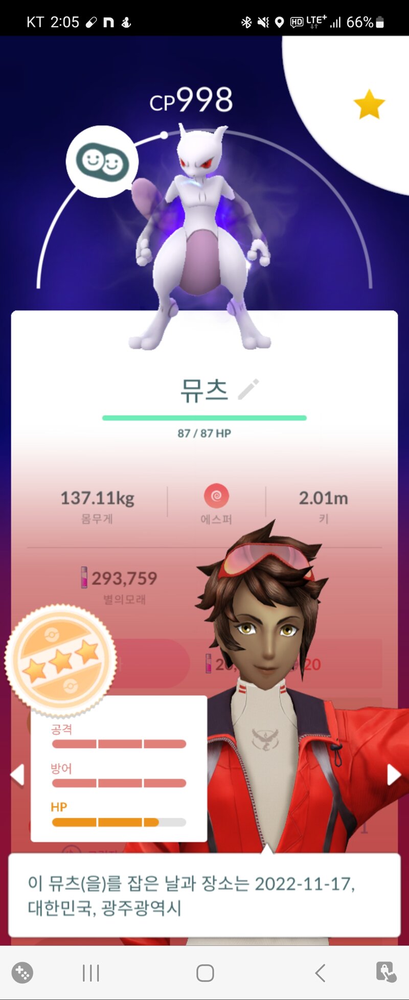포켓몬 Go 인벤 그림자 뮤츠 이것 괜찮은가요 포켓몬go 인벤 게시판