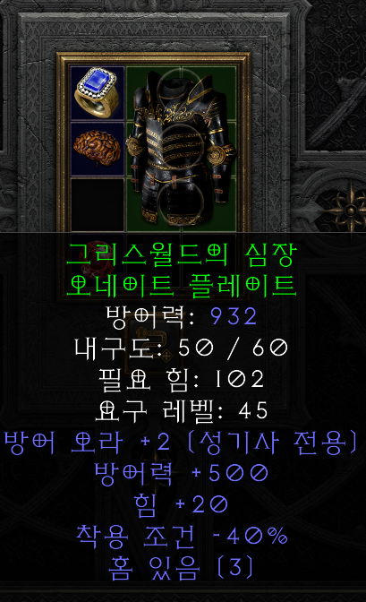 디린이 활아마 갑옷질문 디아블로2 애드온모드 요청 게시판 디아블로2 인벤