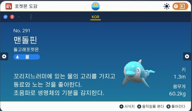 메이플스토리 인벤 포켓몬 알빠노 돌고래 메이플스토리 인벤 자유게시판