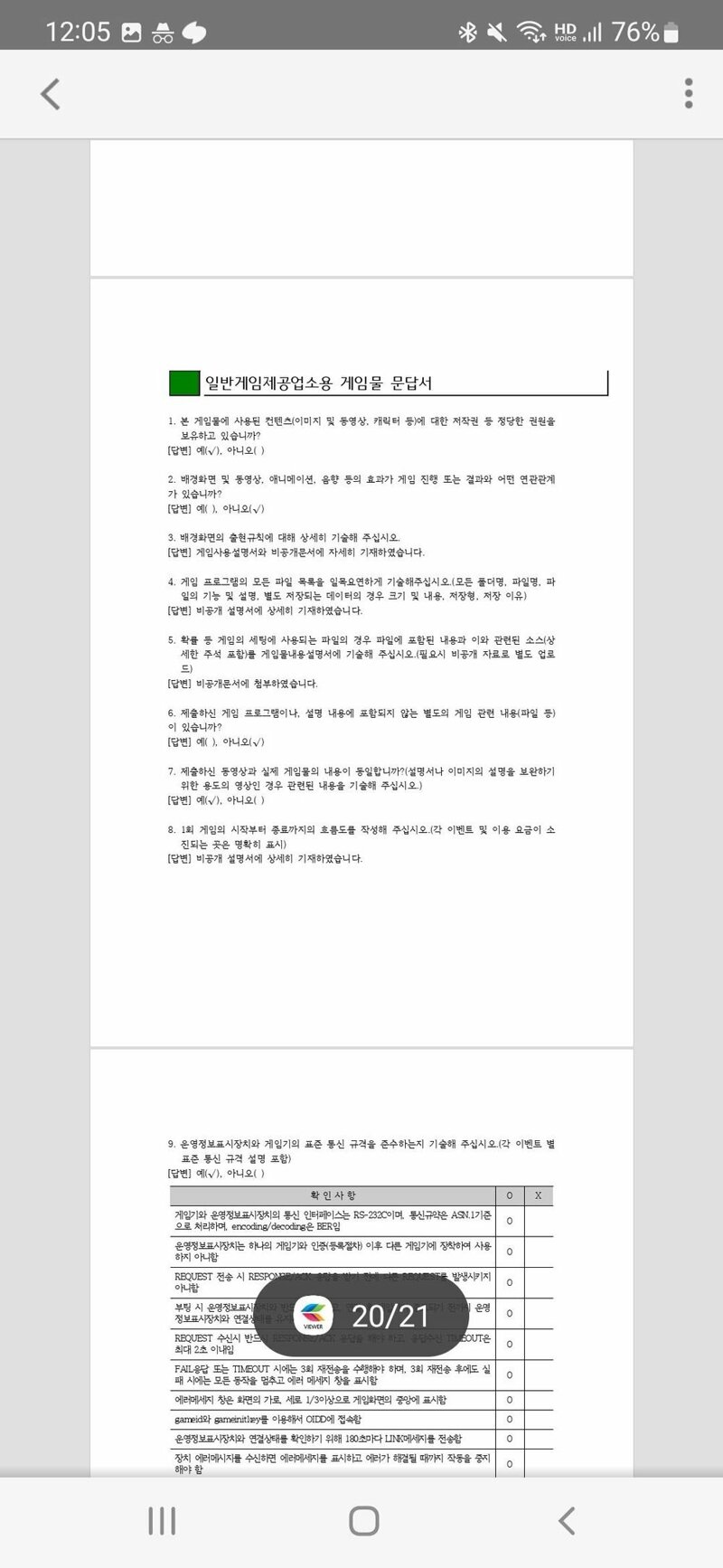 메이플스토리 인벤 게관위 또터졌다 ㅆ발 메이플스토리 인벤 자유게시판