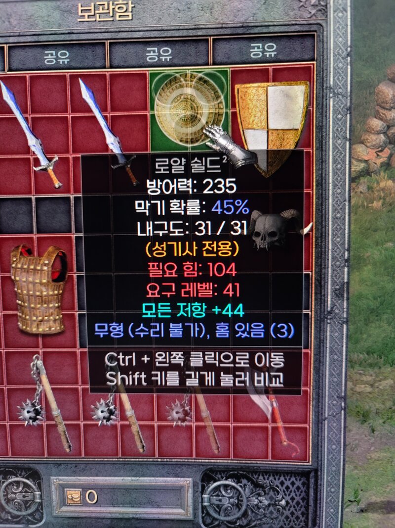 에테 3솟 팔라 방패 시세 있나요 디아블로2 자유 게시판 디아블로2 인벤