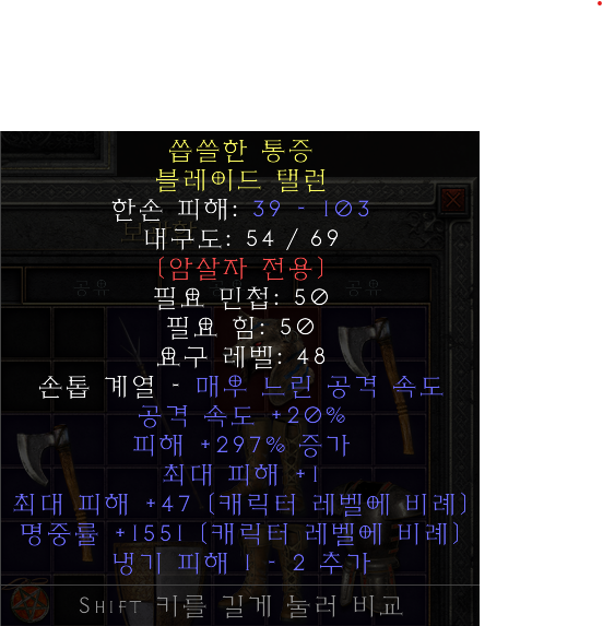 클러 좀 봐 주세요 디아블로2 득템and자랑 게시판 디아블로2 인벤