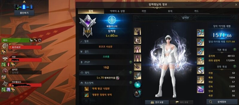 로스트아크 인벤 쿠크 딜찍팟 숙코 후 탈주 임하령 으르릉길드 로스트아크 인벤 서버 사건사고 게시판