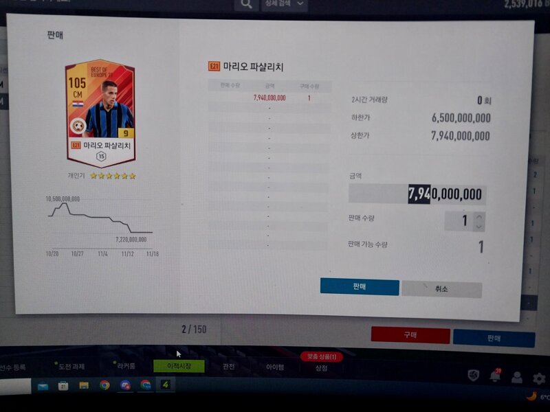Fc 온라인 인벤 알파 ㄱㄴ Fc 온라인 인벤 득템강화 자랑 게시판