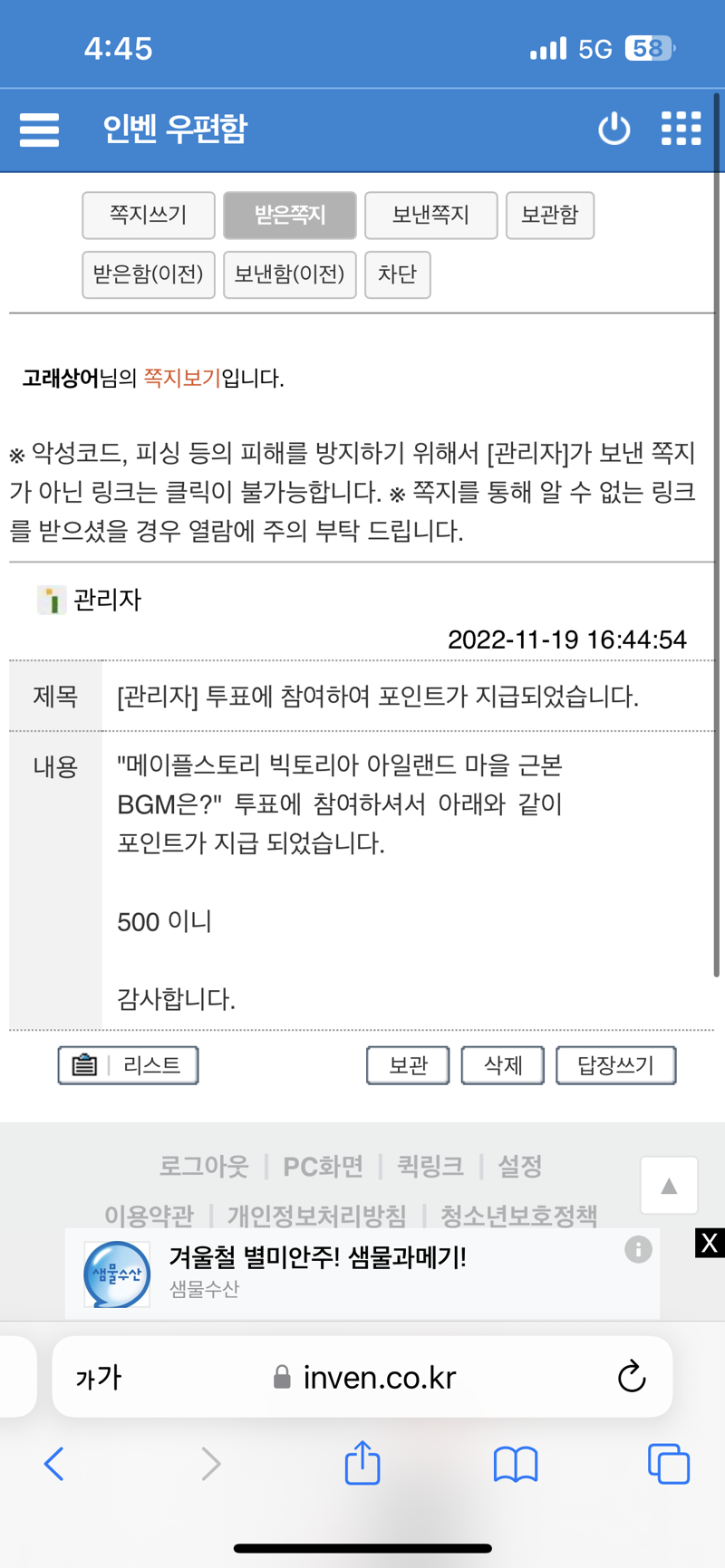 메이플스토리 인벤 관리자 야발련아 메이플스토리 인벤 자유게시판
