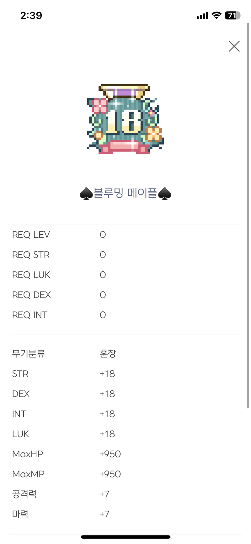 메이플스토리 인벤 나를 메악귀라고 불러주겠나 메이플스토리 인벤 자유게시판