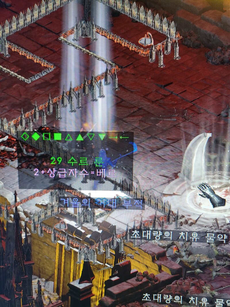 수르 득 디아블로2 자유 게시판 디아블로2 인벤