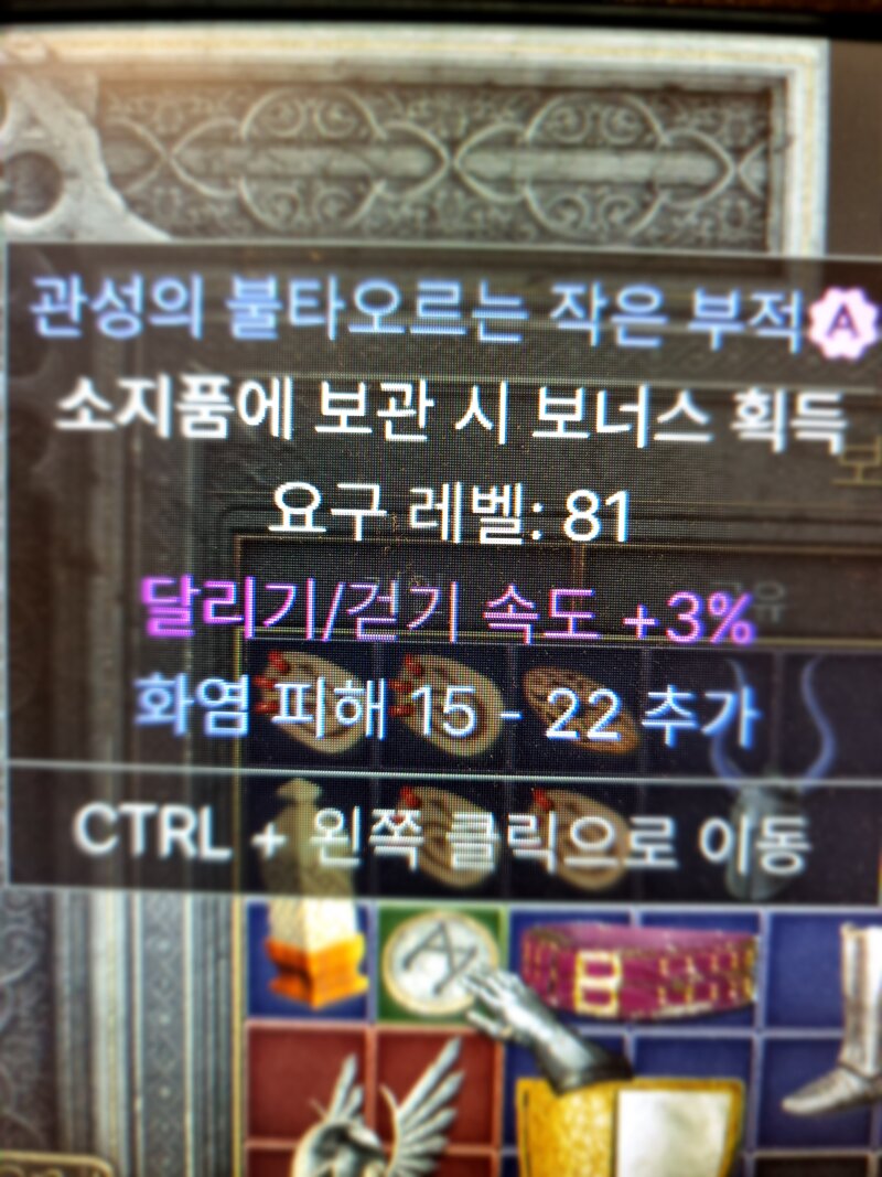 달려 화피 스몰참 쓰나요 디아블로2 득템and자랑 게시판 디아블로2 인벤