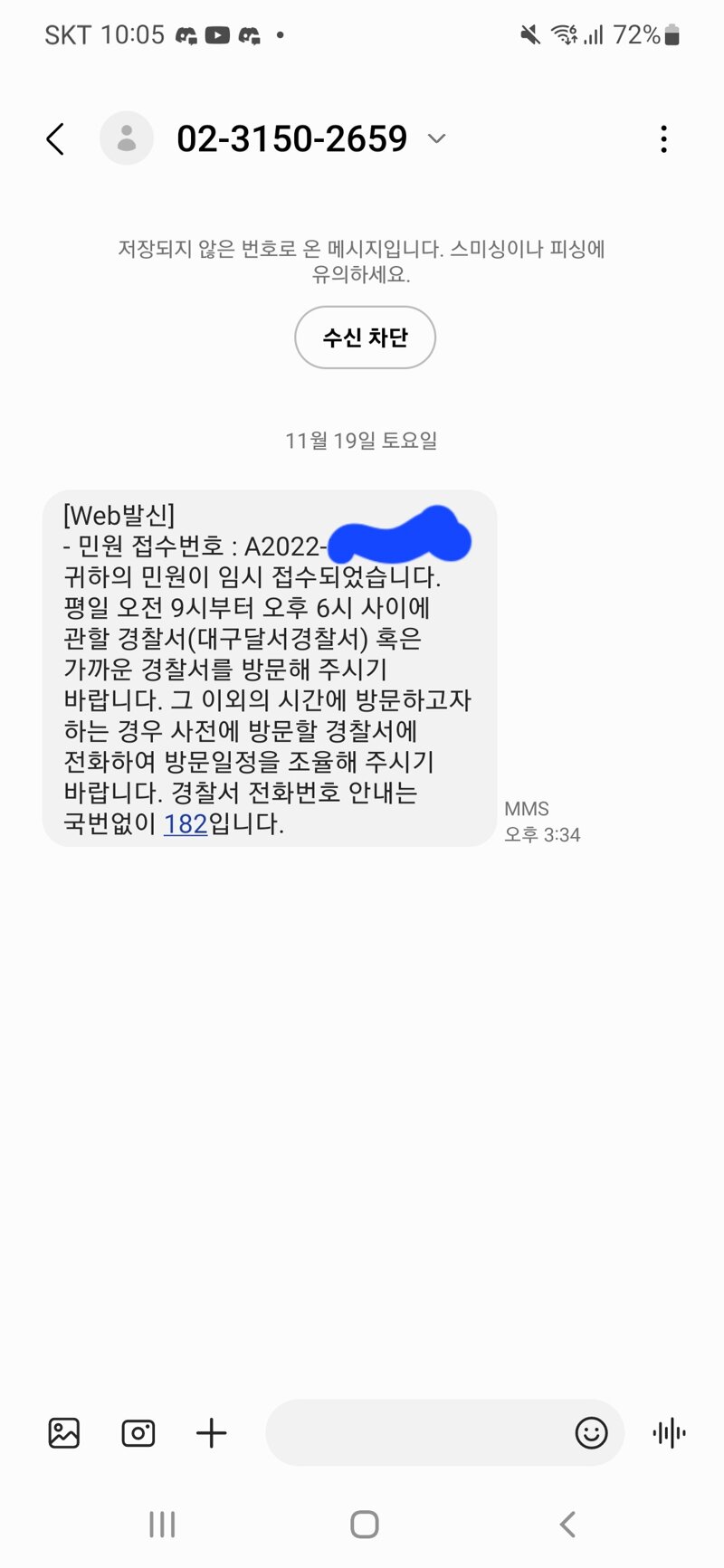 로스트아크 인벤 골드 사기꾼 박제합니다 로스트아크 인벤 서버 사건사고 게시판