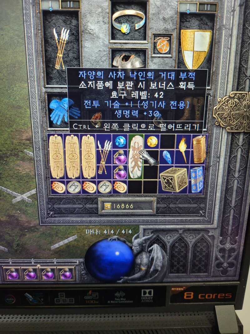 카우에서 이런참이~ 디아블로2 자유 게시판 디아블로2 인벤