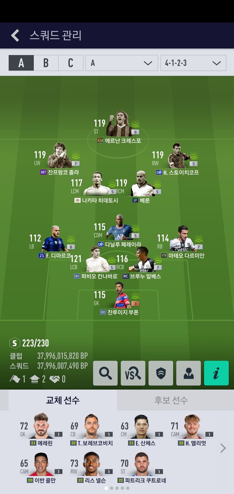 Fc 온라인 인벤 이거 잡팀같나요 Fc 온라인 인벤 자유게시판