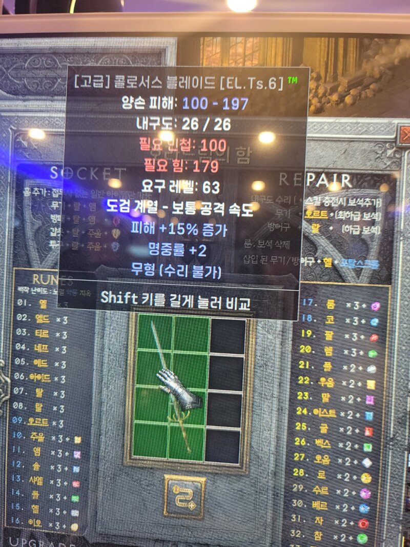 이거얼마에요 디아블로2 자유 게시판 디아블로2 인벤