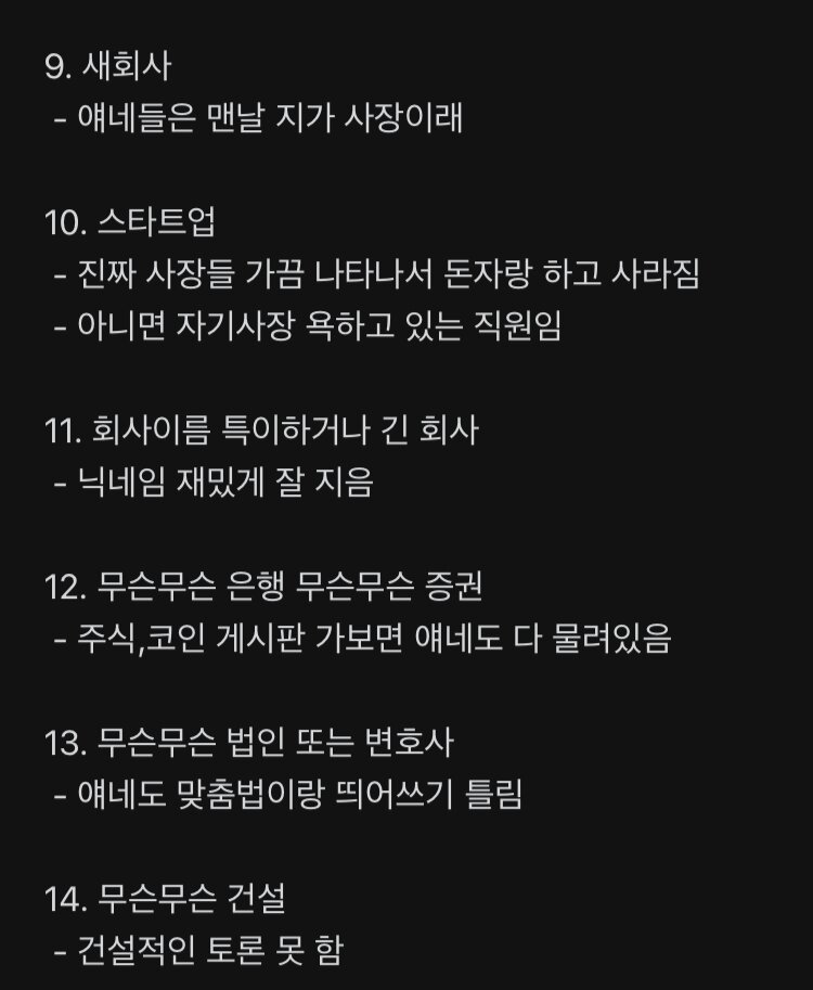 메이플스토리 인벤 블라인드 직장별 느낌 메이플스토리 인벤 자유게시판