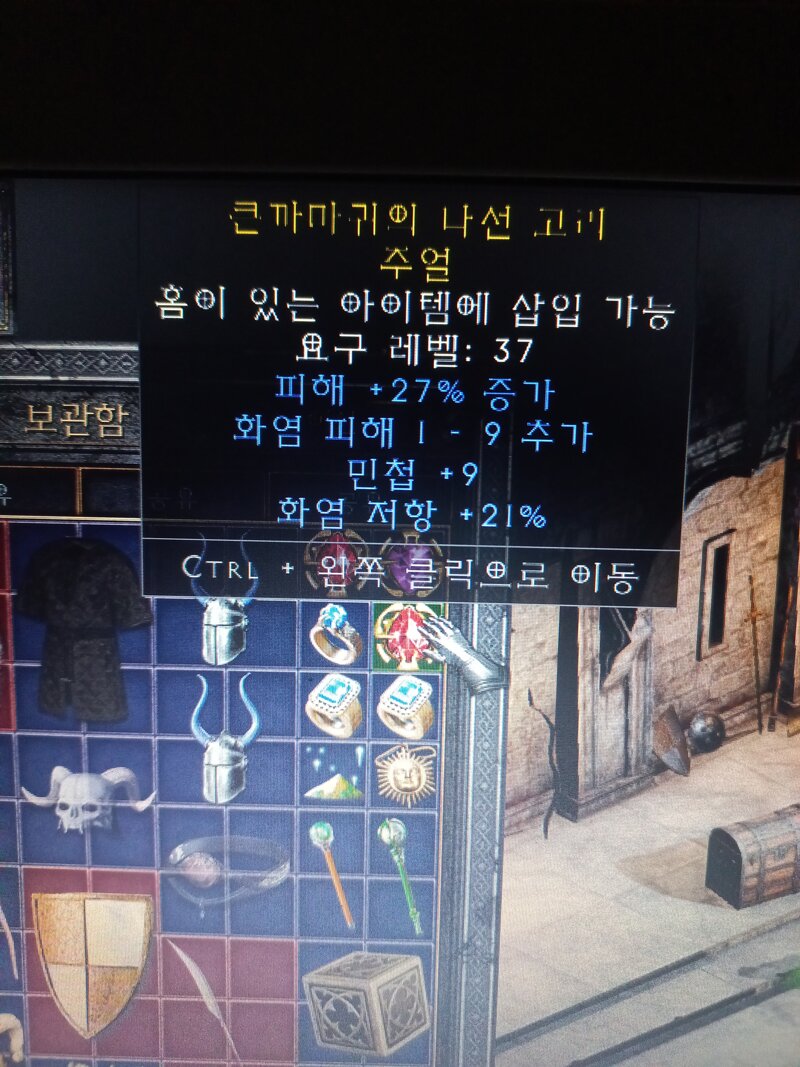 레어주얼 득템인가요 디아블로2 득템and자랑 게시판 디아블로2 인벤