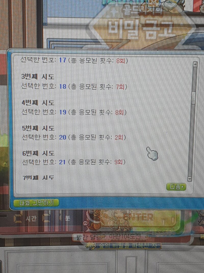 메이플스토리 인벤 금고 1~90 박은 결과 메이플스토리 인벤 자유게시판