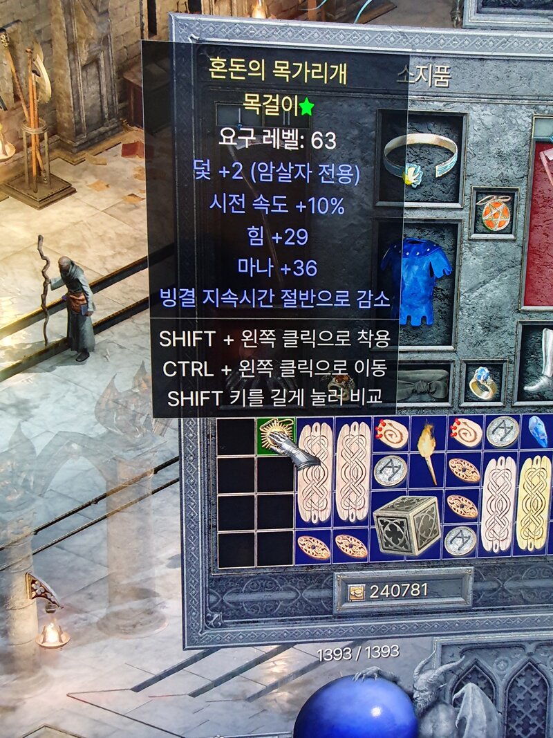 어쌔 목걸이 이거 쓰는건가요 디아블로2 득템and자랑 게시판 디아블로2 인벤