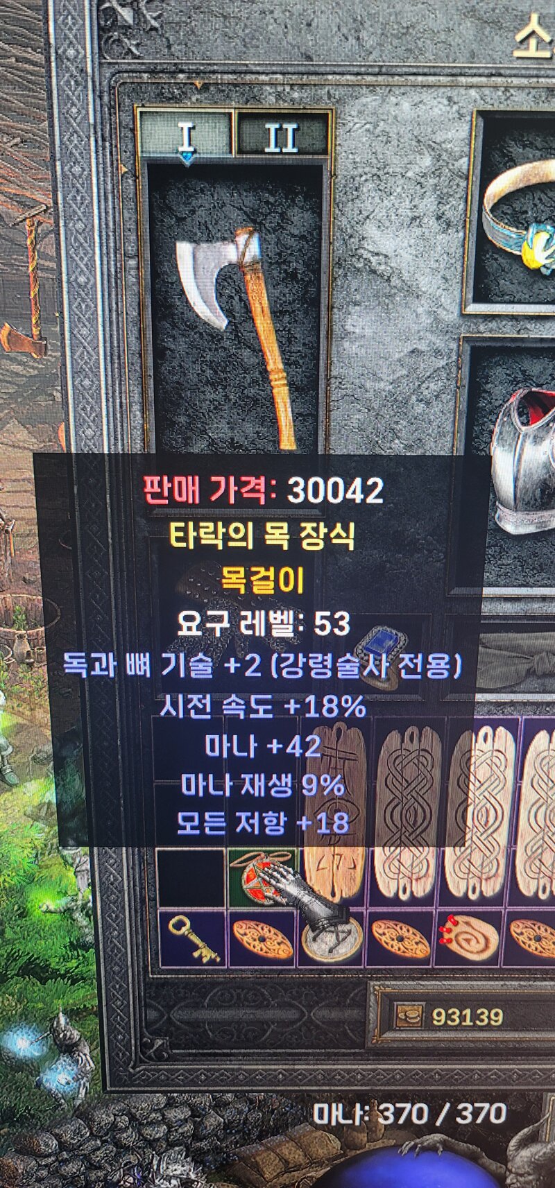 네크 목걸이 드디에 떴네요 ㅋ 디아블로2 득템and자랑 게시판 디아블로2 인벤