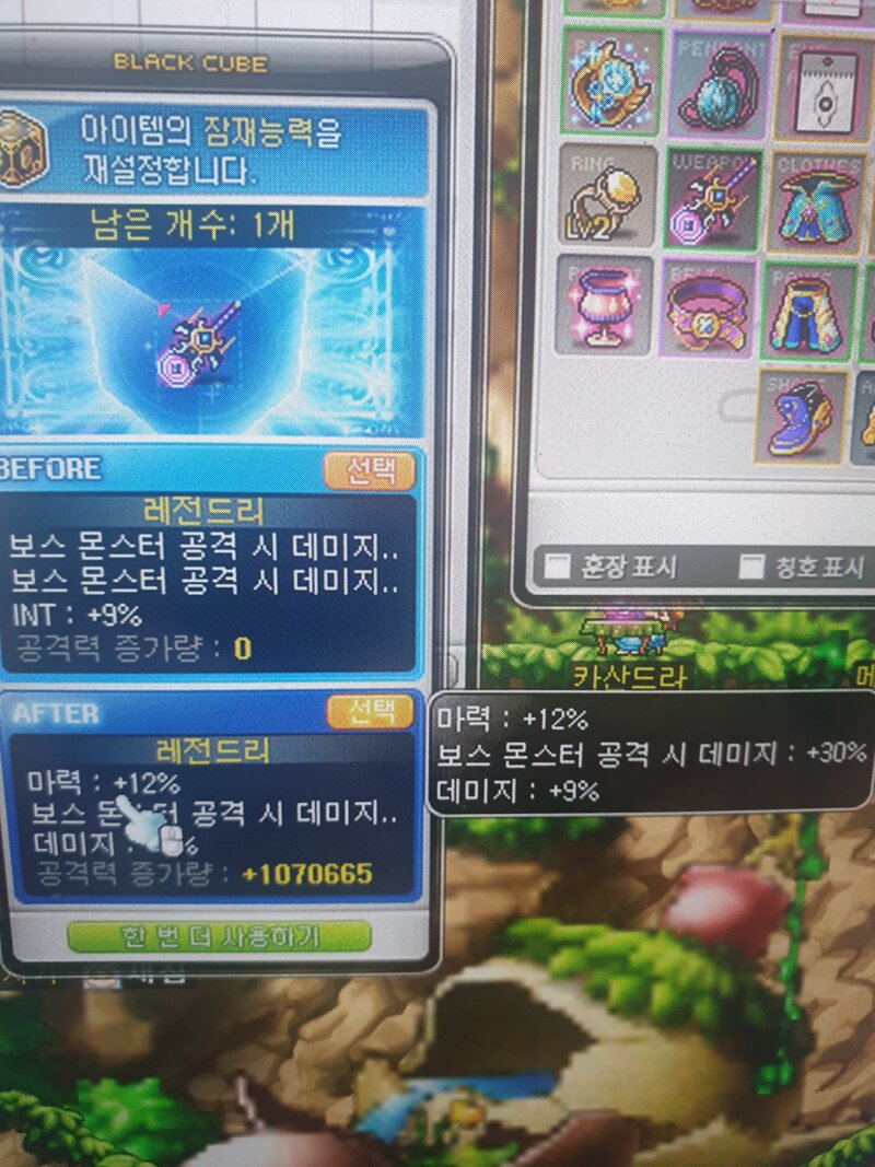 메이플스토리 인벤 아케인 무기 잠재 보30보35인9 Vs 마12보30뎀9 뭐할까요 메이플스토리 인벤 마법사 직업게시판