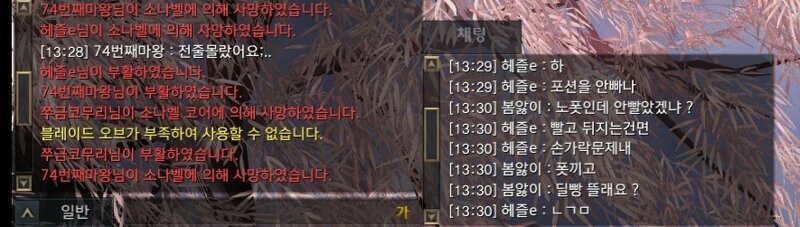 로스트아크 인벤 카제로스 헤즐e 소나벨 패드립 박제 로스트아크 인벤 서버 사건사고 게시판