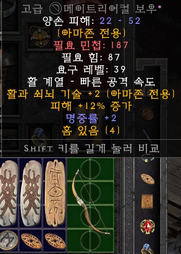 고급 메이트리컬 보우 시세 디아블로2 자유 게시판 디아블로2 인벤