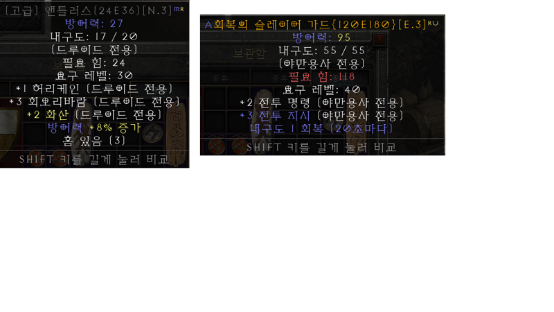 드루뚜껑 바바뚜껑인데 환일까요 디아블로2 자유 게시판 디아블로2 인벤