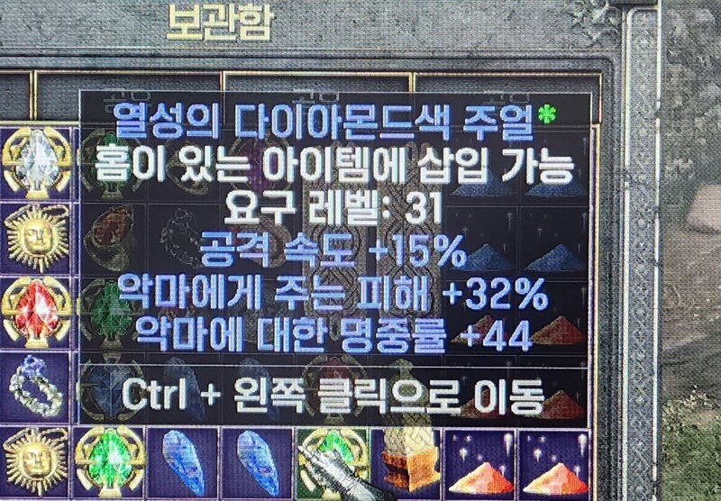 15공속주얼인데이거 시세있나요 디아블로2 득템and자랑 게시판 디아블로2 인벤